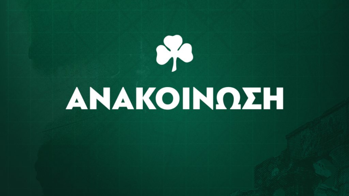 ΠΑΕ Παναθηναϊκός: «Πρέπει να υπάρχει η μέγιστη δυνατή περιφρούρηση ...